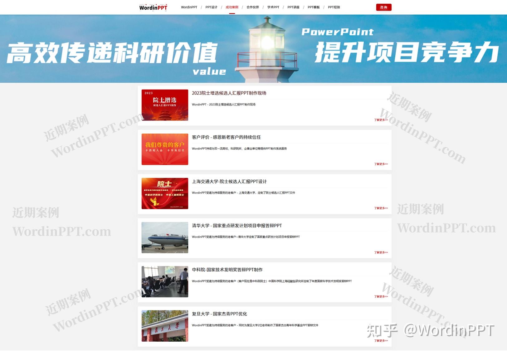 优青PPT模板_B类青年科学基金项目答辩PPT制作案例 - 知乎