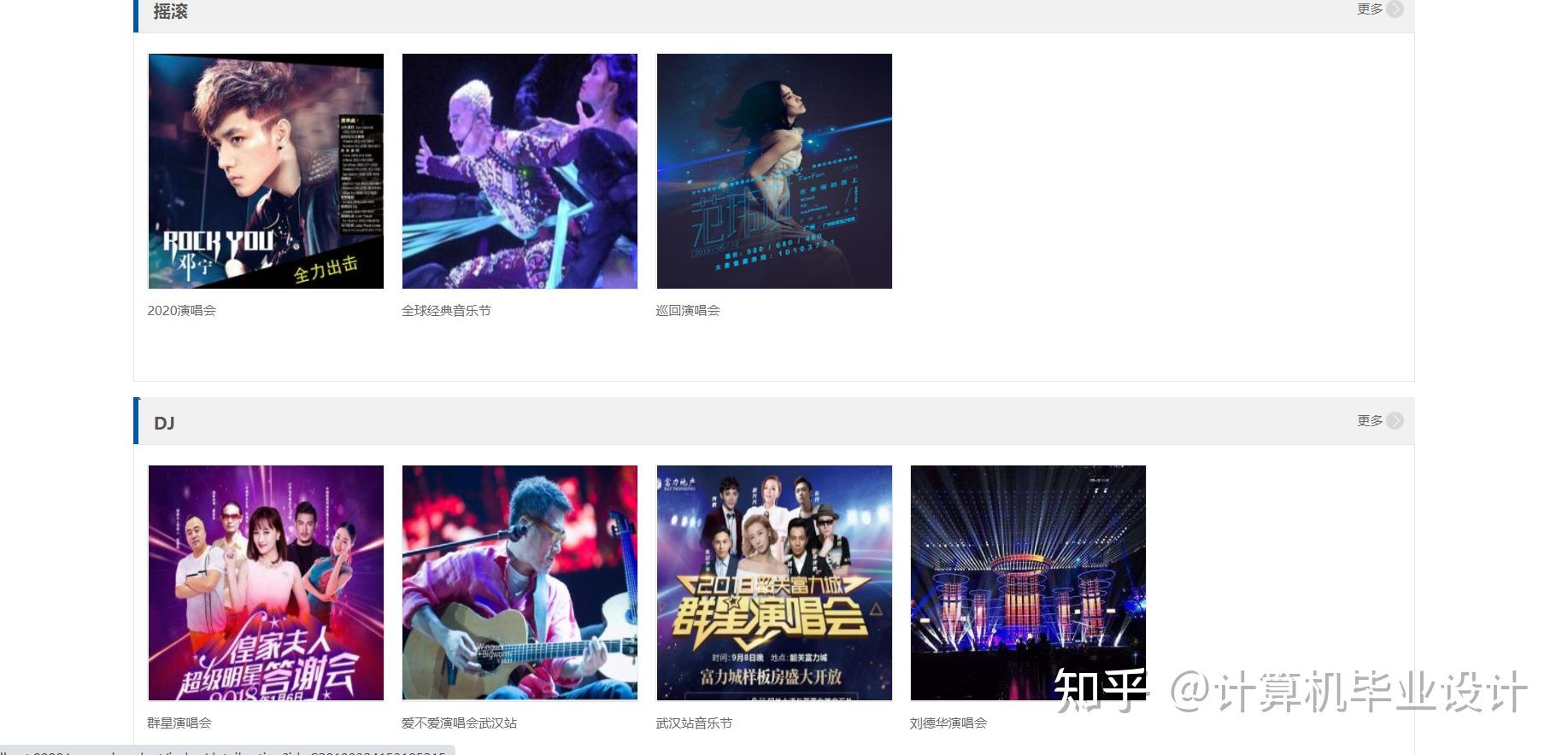 Java+SSM演唱会网上订票系统(含源码+论文+答辩PPT等) - 知乎