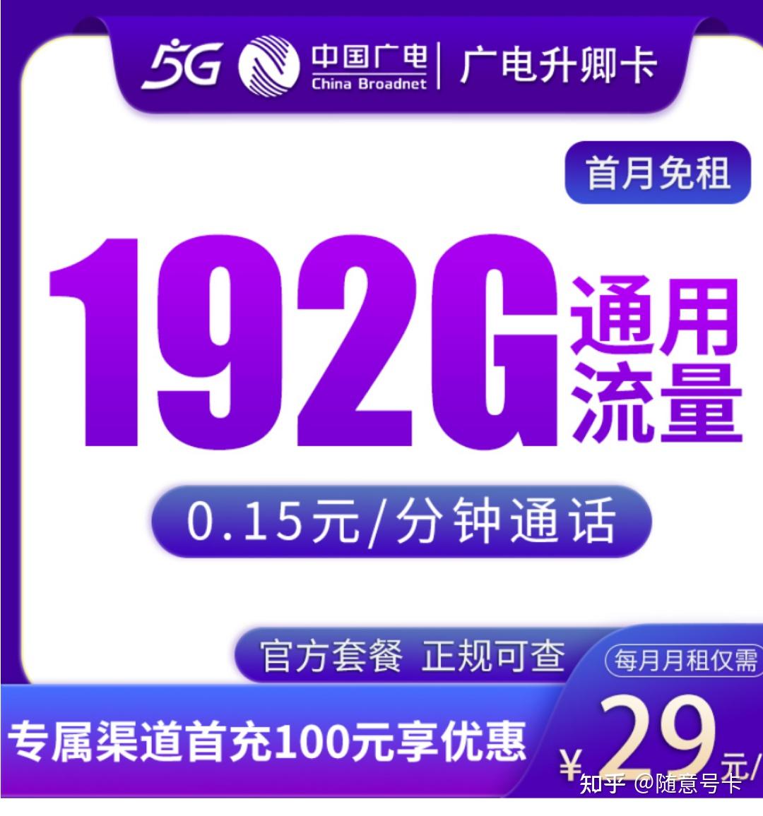 2025年流量卡套餐推荐啥？怎么最近都在推荐235G+100分钟靠谱吗？ - 知乎