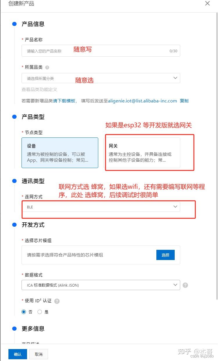 用mixly ESP32 可视化编程实现与阿里云生活物联网平台交互（一） - 知乎
