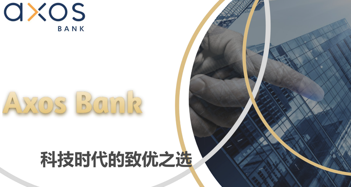 2023年加密货币出金的友好银行--Axos Bank美国银行开户，超纲分享！ - 知乎