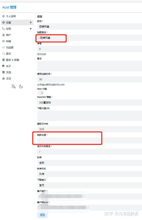网盘文件内容搜索 Alist+AnyTXT - 知乎