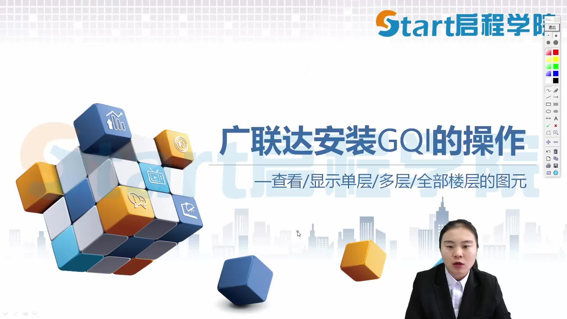 【每日一练】广联达安装GQI的操作-查看/显示单层/多层/全部楼层的图元 - 知乎