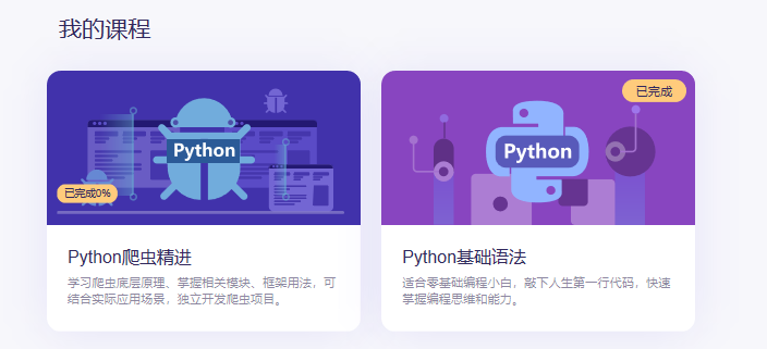 火遍朋友圈的Python小课体验起来是什么样的？ - 知乎