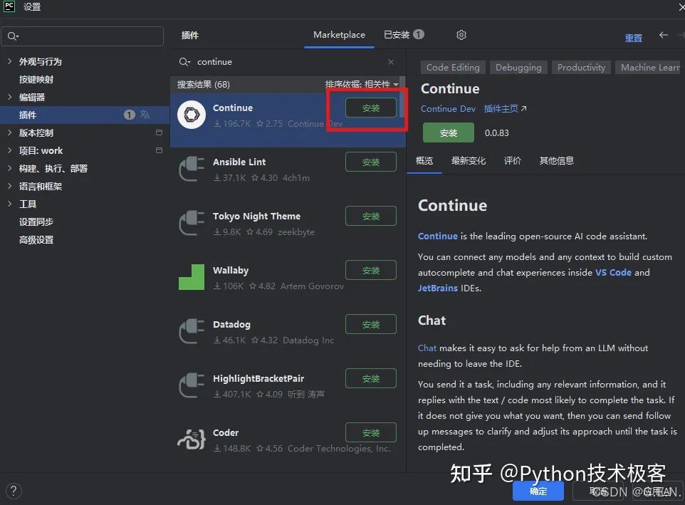 国产AI之光！在PyCharm中接入DeepSeek实现AI编程 - 知乎