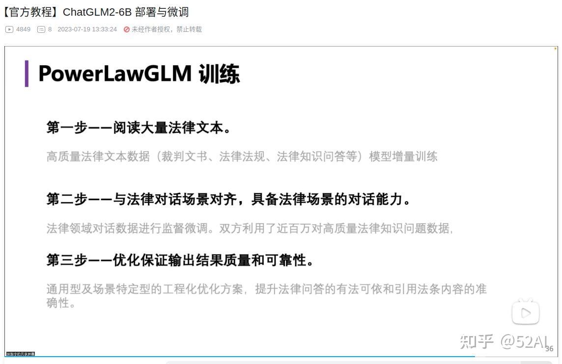 LangChain快速入门级示例(chatglm+text2vec建立本地知识库) - 知乎