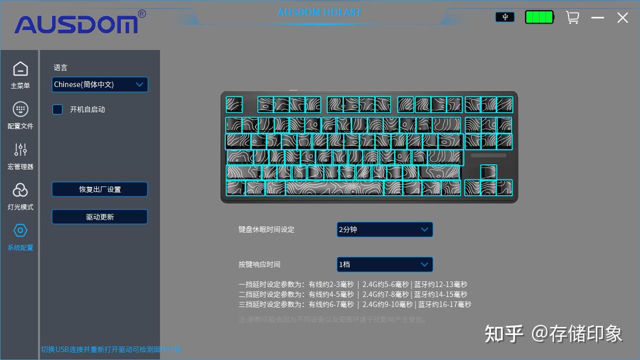 AUSDOM 阿斯盾 H87 机械键盘评测体验：大厂精品，200+ 价位段的高性价比专属利器 - 知乎