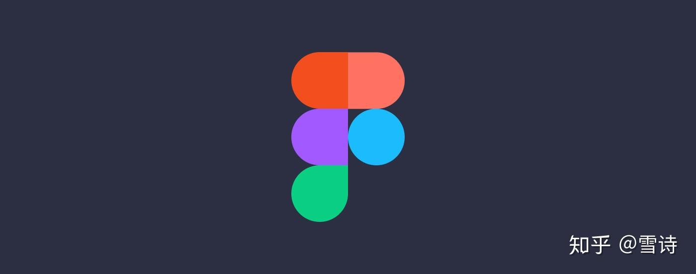 最迅速上手Figma指南！ - 知乎