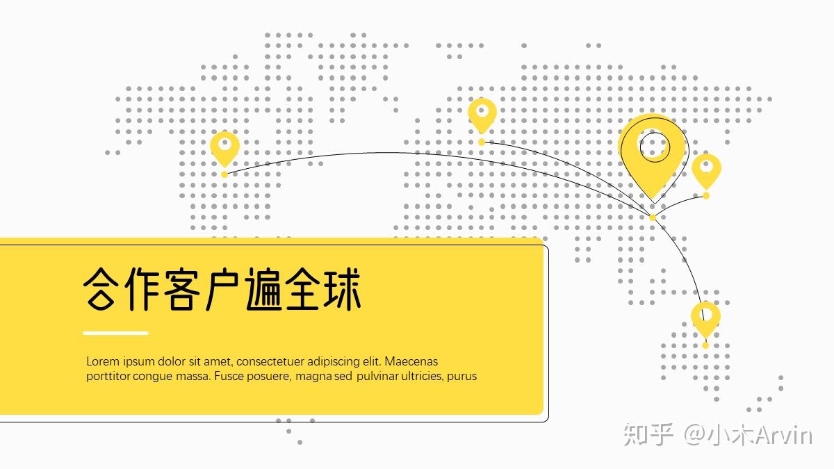 地图在PPT中怎么排版才好看？ - 知乎