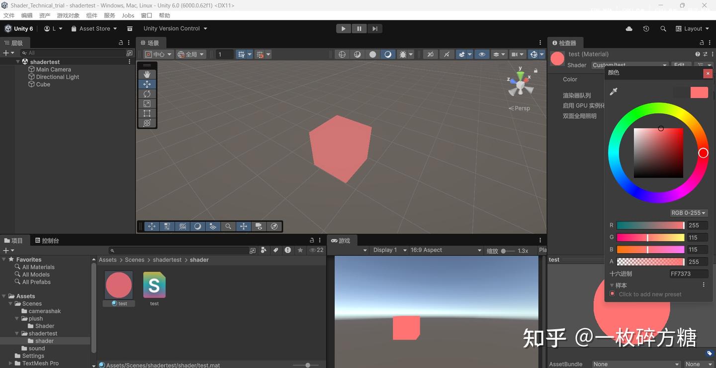 Unity URP管线Shader（HLSL）初见：极简不透明着色器 - 知乎