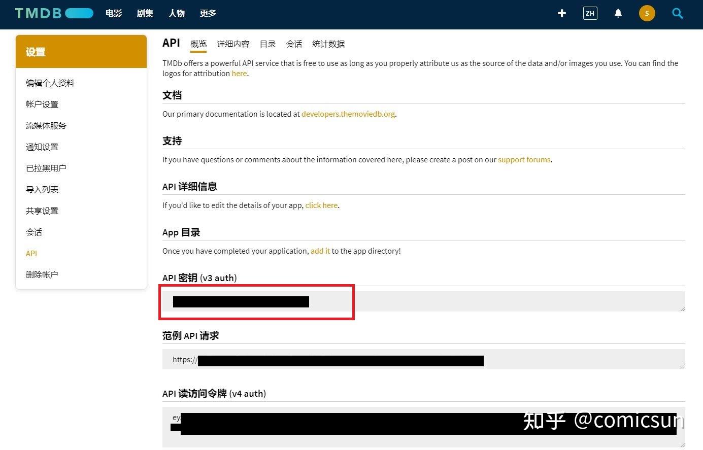 群晖NAS搭建家庭影院系列——（一）TMDB API申请 - 知乎