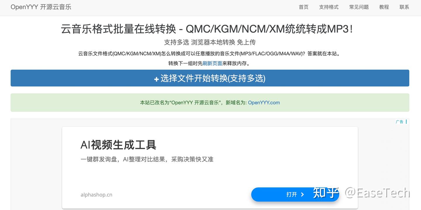 网易云ncm一键转mp3，分享10个简单好用的ncm转mp3方法 - 知乎