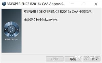 Abaqus 2016详细安装教程