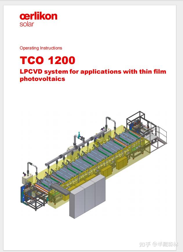 OerOerlikonTCO1200欧瑞康LPCVD system操作使用说明 - 知乎
