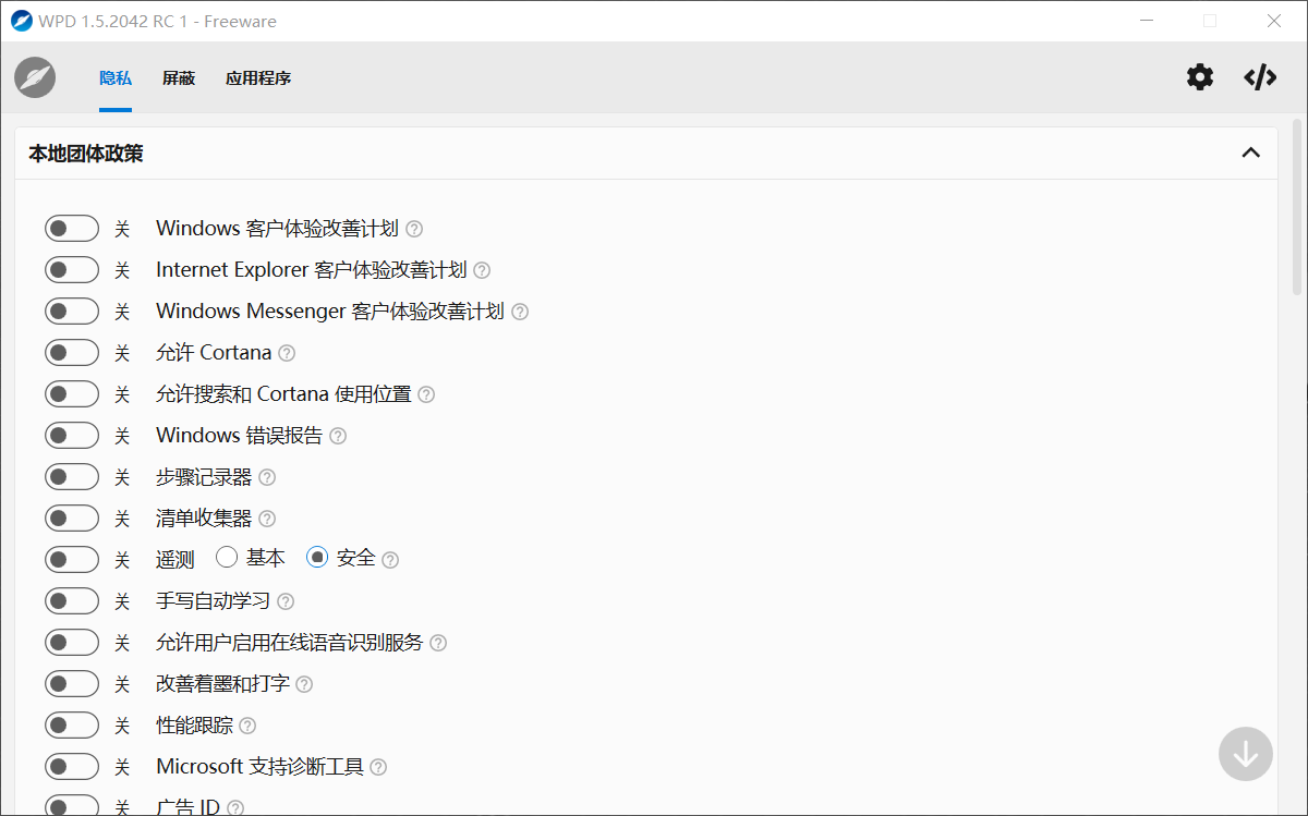 WPD：保护隐私与阻止更新 - 知乎