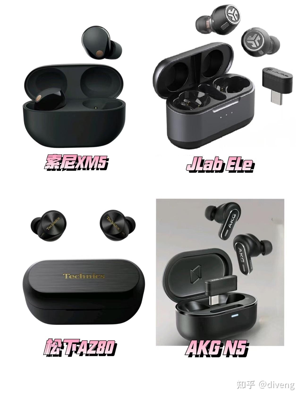 如何挑选旗舰降噪蓝牙耳机？索尼XM5、JLab ELe、松下AZ80、AKG N5哪款耳机更值得入手？值得收藏的降噪蓝牙耳机选购攻略