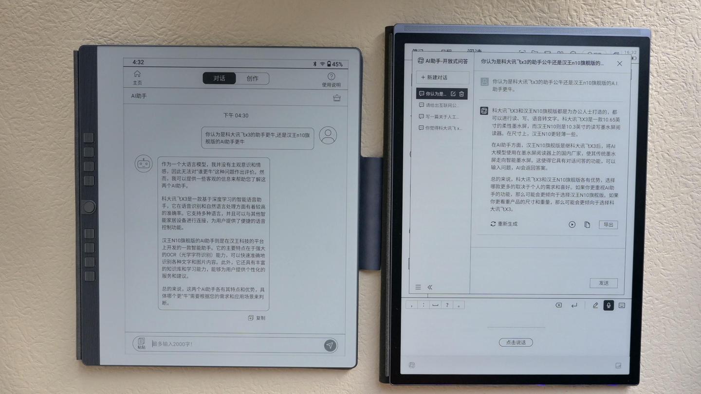 汉王N10旗舰版体验报告，对比科大讯飞X3，办公能否超越？ - 知乎