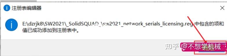 Solidworks 2021安装全过程 - 知乎