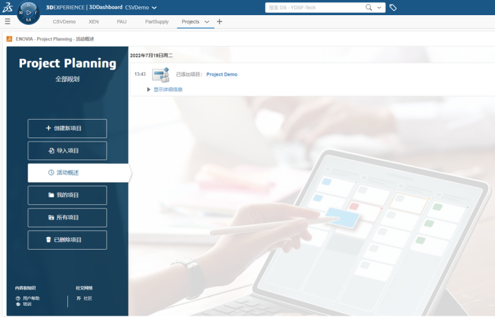 3DEXPERIENCE云端项目管理小工具--Project Planner项目策划者角色 - 知乎