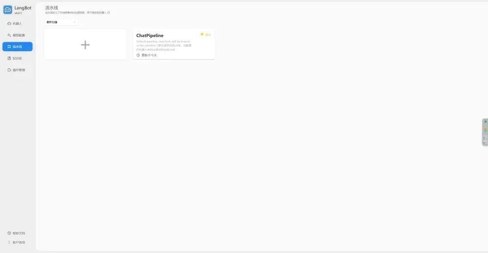 【保姆级教程】Dify+RAGFlow+LangBot搭建本地企业级智能客服系统，零代码也能轻松上手，建议收藏！ - 知乎