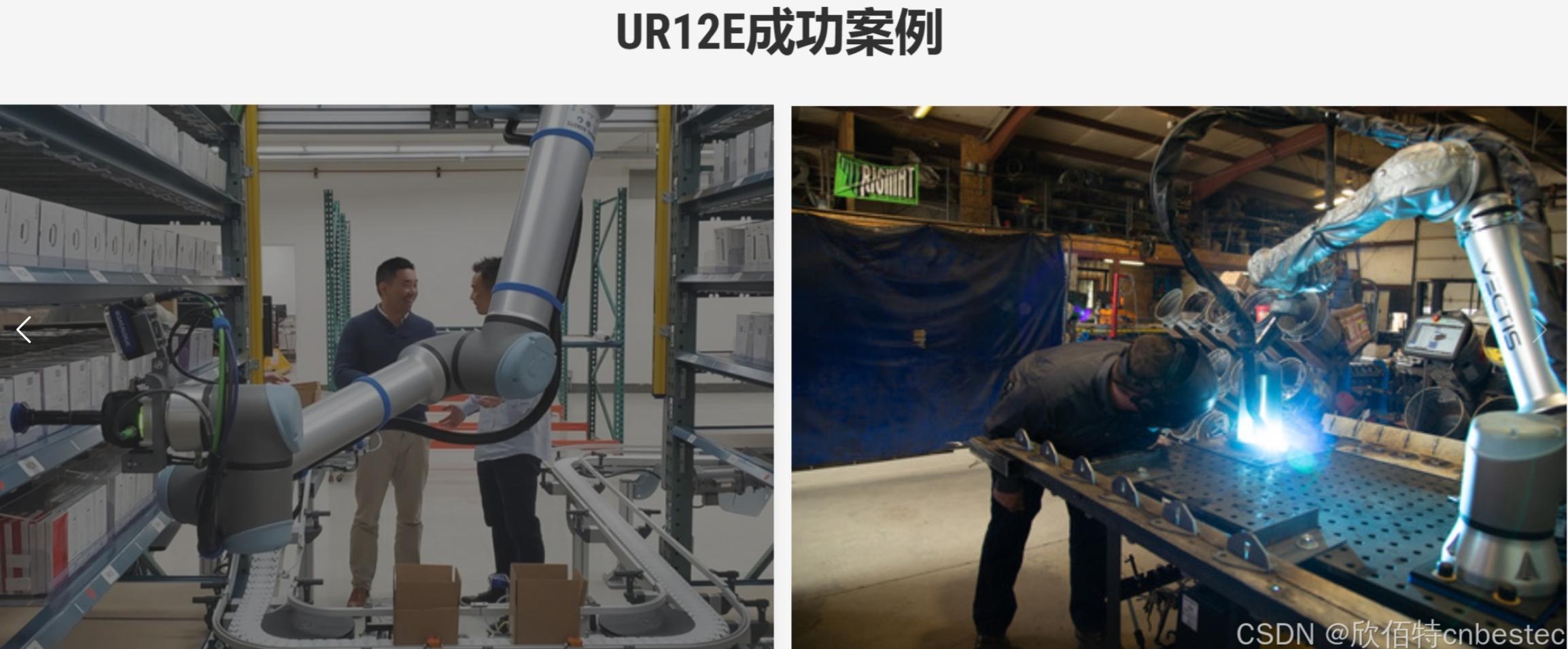 优傲机器人：UR7e与UR12e，协作机器人的高效生产力伙伴 - 知乎