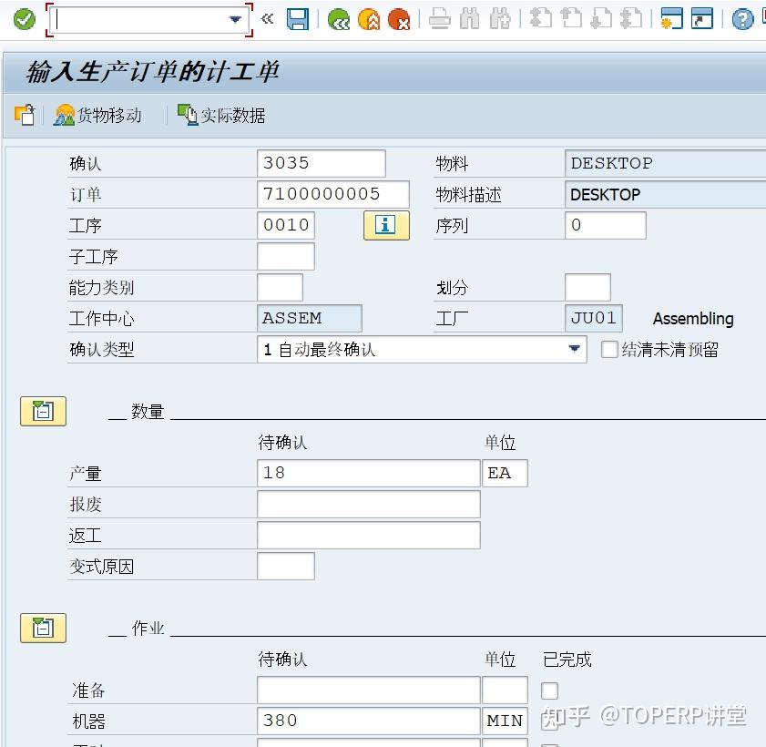 SAP生产订单差异计算KKS2时，输入期间后还是会获取状态是DLV或TECO的所有生产订单进行计算？ - 知乎