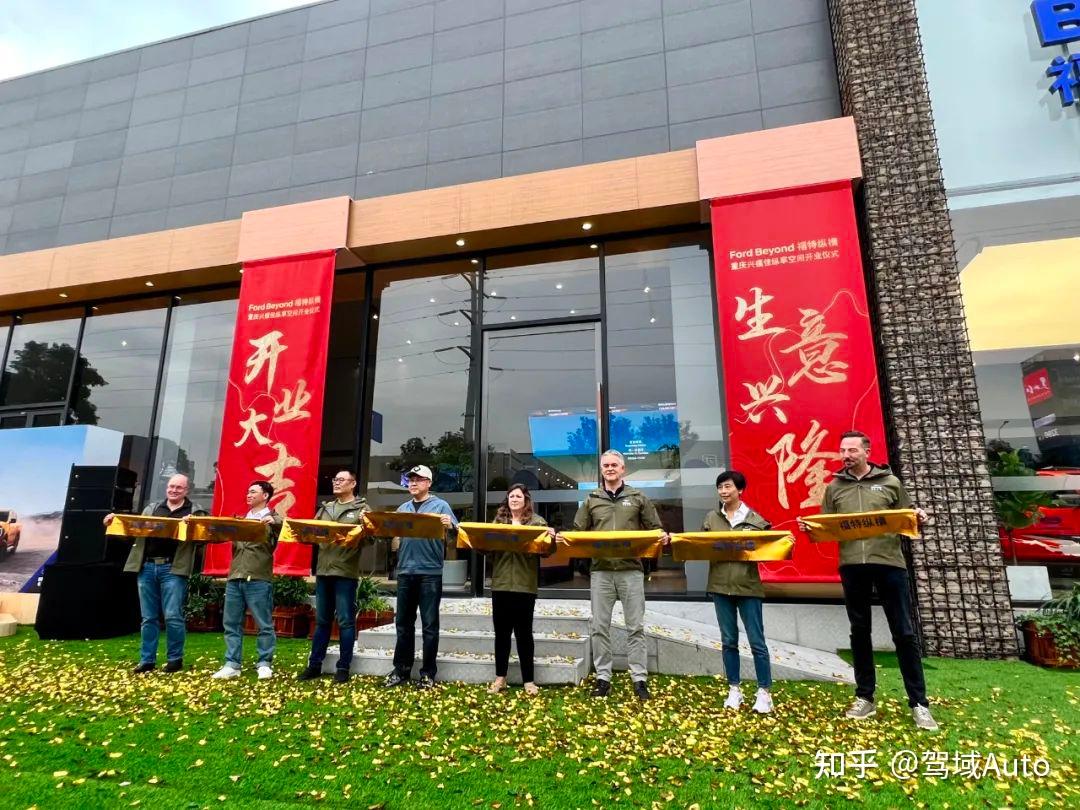 福特在中国换赛道，经销商：终于不用那么“卷”了！ - 知乎