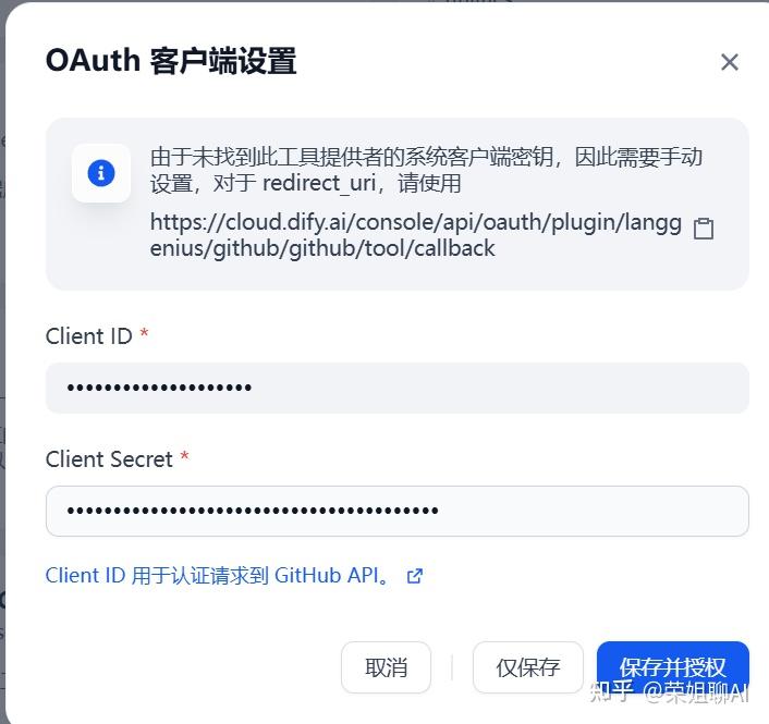 Dify v1.7.0发布，实操详解OAuth安全登录+插件自动升级 - 知乎