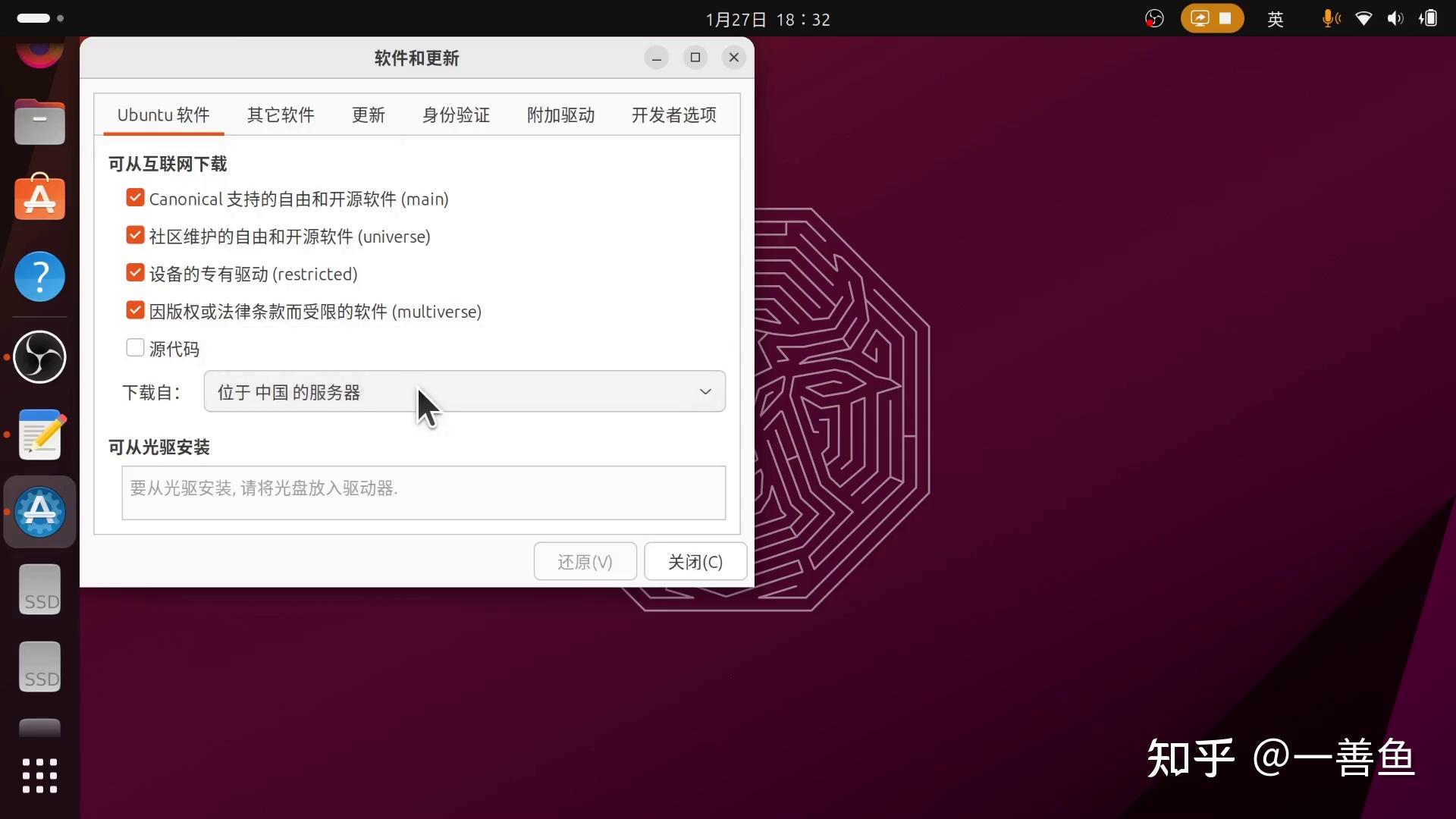 Ubuntu Linux 系统 Gnome3 桌面 Fcitx5 小企鹅输入法平台——安装：单手笔顺输入法 3.0 版 - 知乎