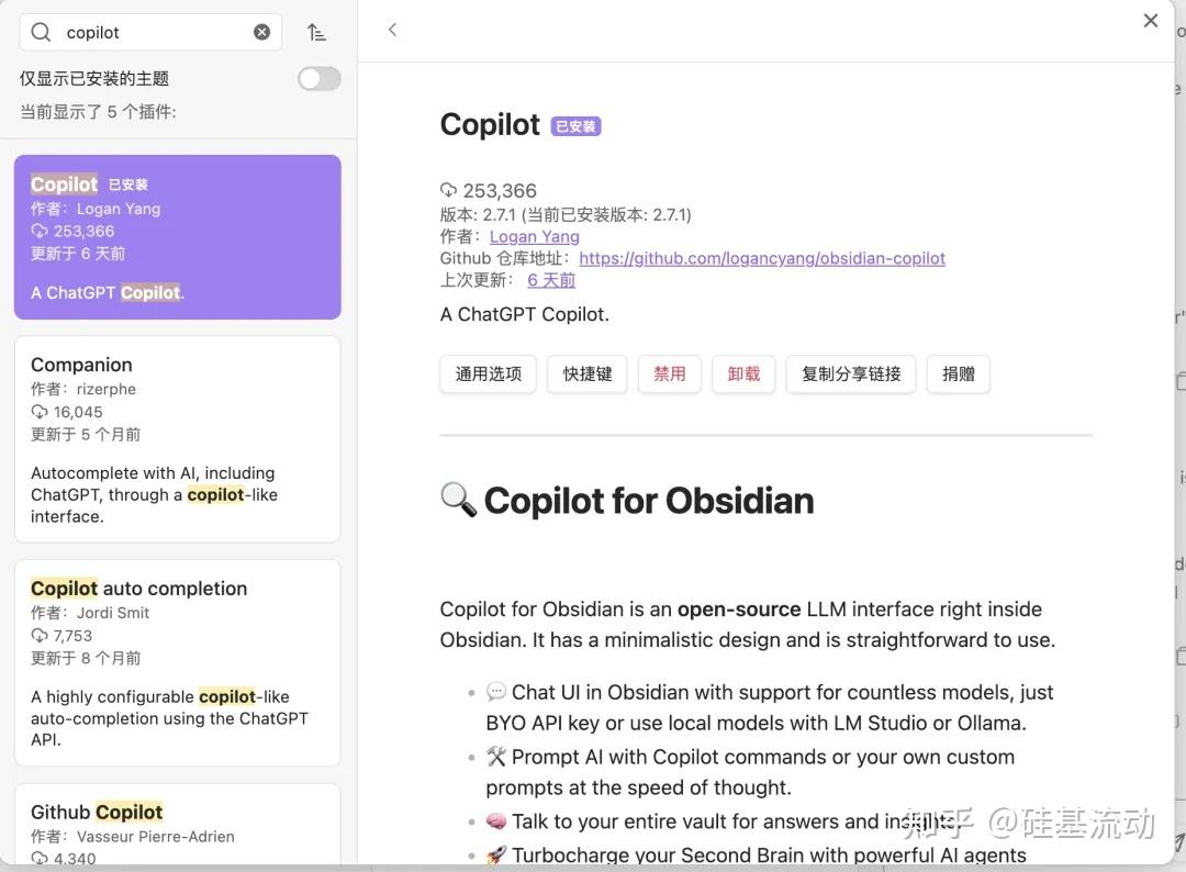 SiliconCloud x Obsidian：高效构建最懂你的AI知识库助理 - 知乎