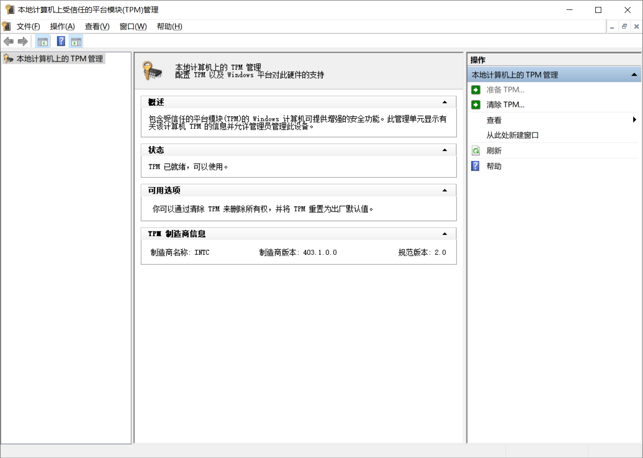 如何开启tpm - 知乎