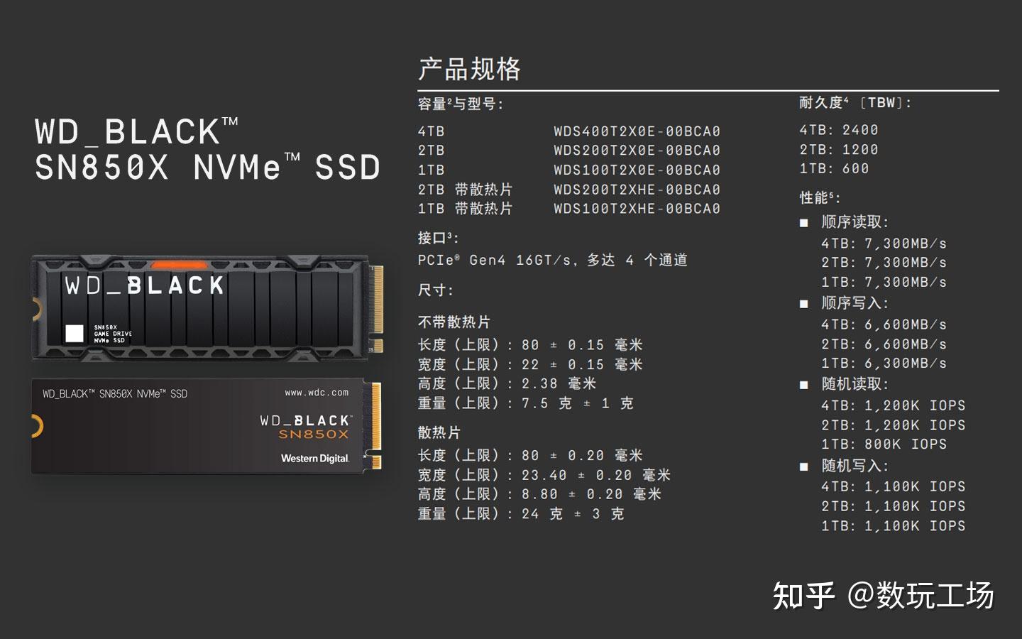 PCIe4.0固态价格降了，入手西部数据WD_BLACK SN850X 2T，开箱评测跑分 - 知乎
