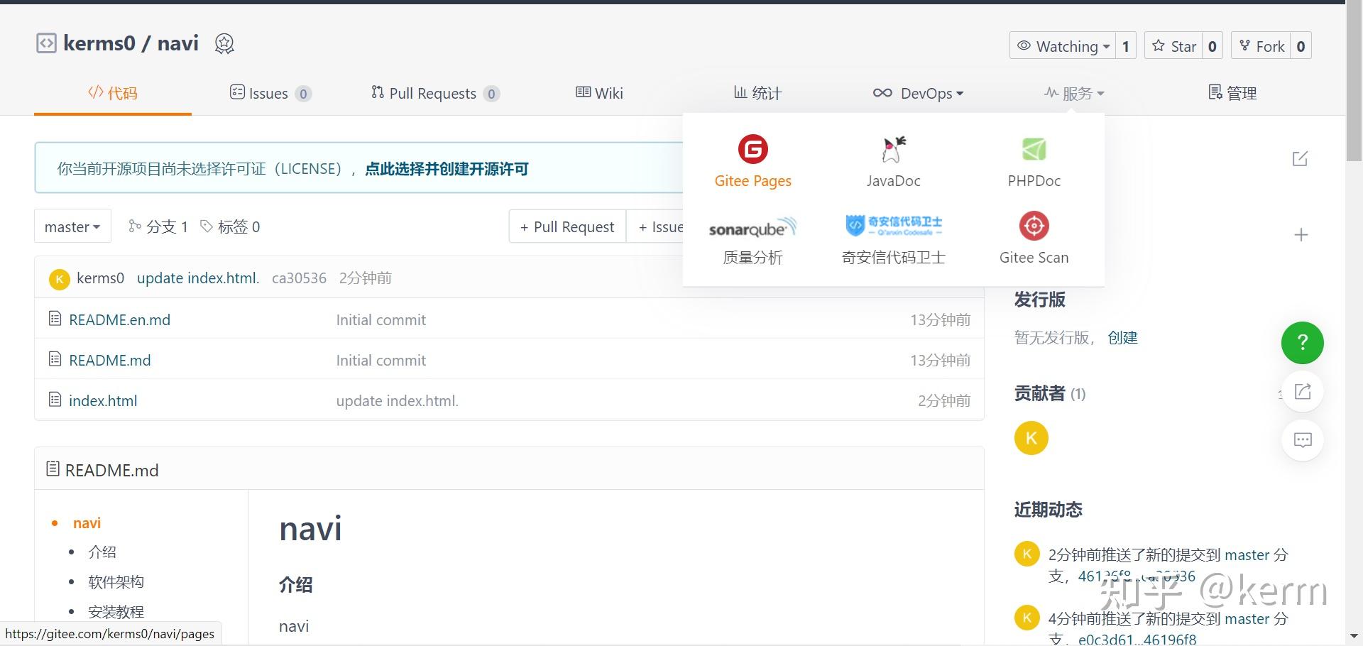 用Gitee Page搭建一个简单的个人导航页 - 知乎