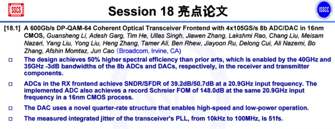 从ISSCC 2024，洞察未来技术趋势 - 知乎