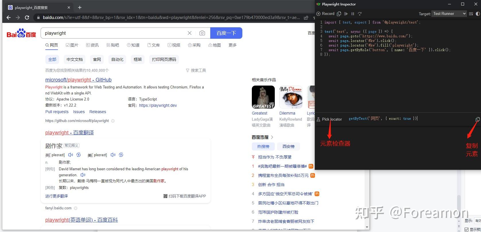 PlayWright教程--新手篇 - 知乎