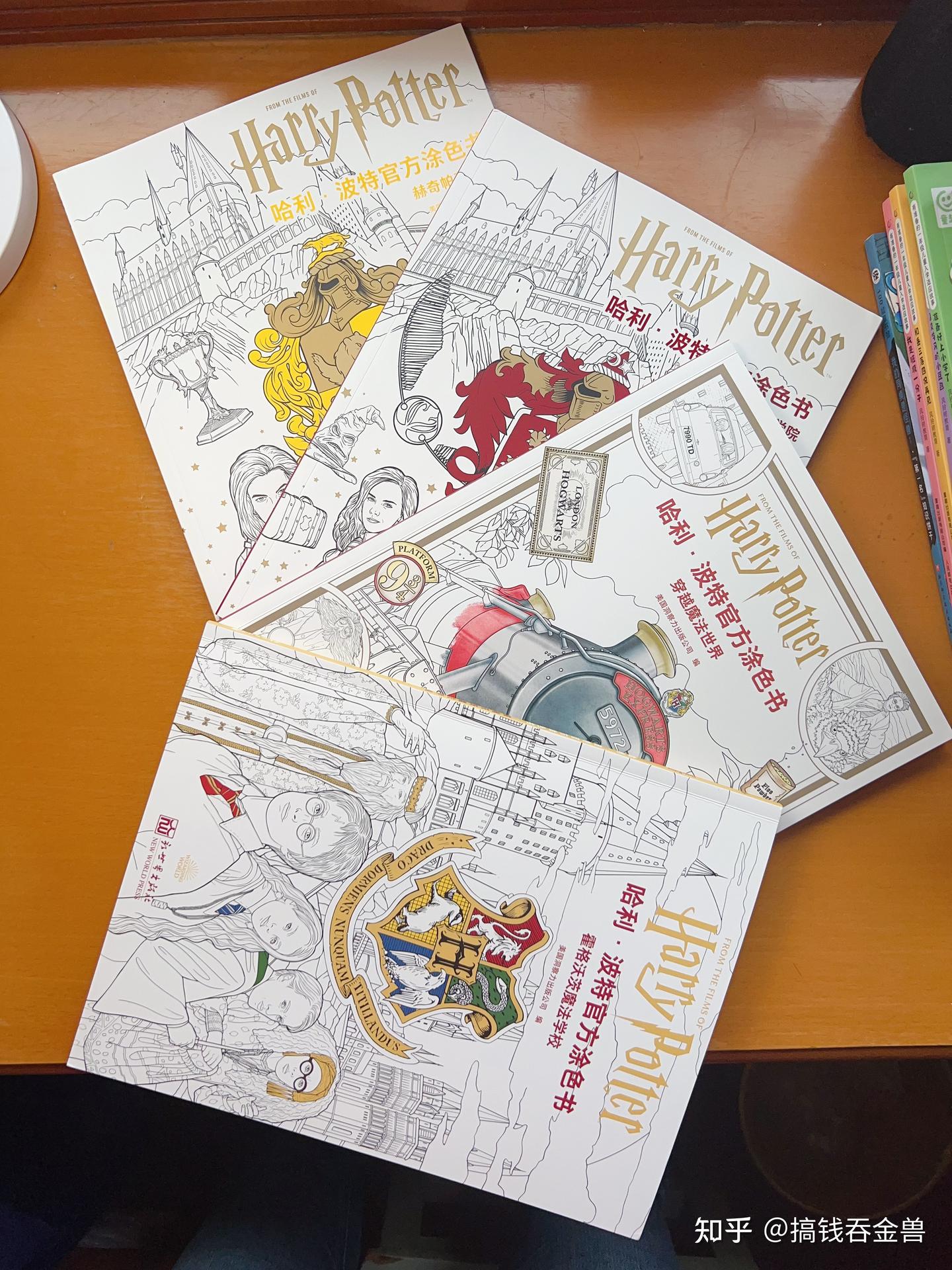 《哈利·波特官方涂色书》全套入手，魔法涂色之旅启程！ - 知乎