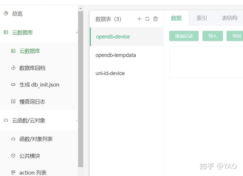 uniapp消息推送unipush快速上手 - 知乎
