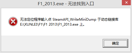 找不到steam_api.dll,无法继续执行代码如何解决这个问题？ - 知乎
