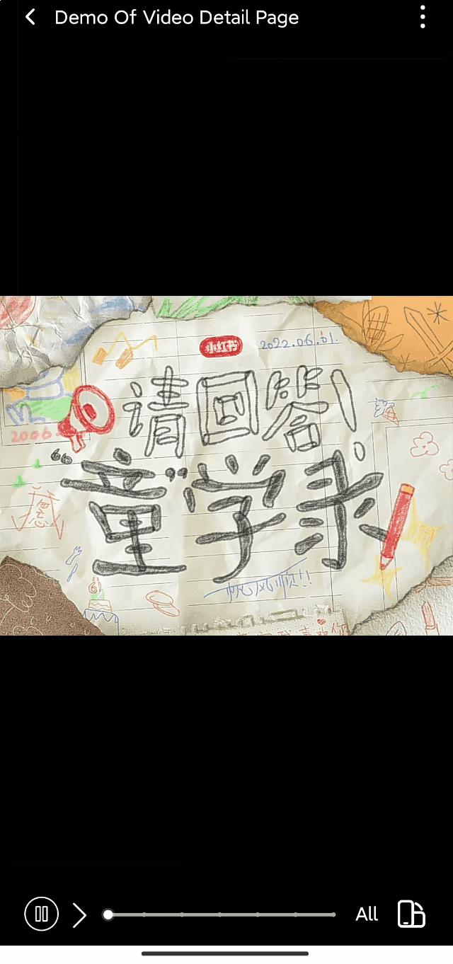 RTE 开源｜小红书 REDPlayer 正式发布！快来 get 同款播放器～ - 知乎