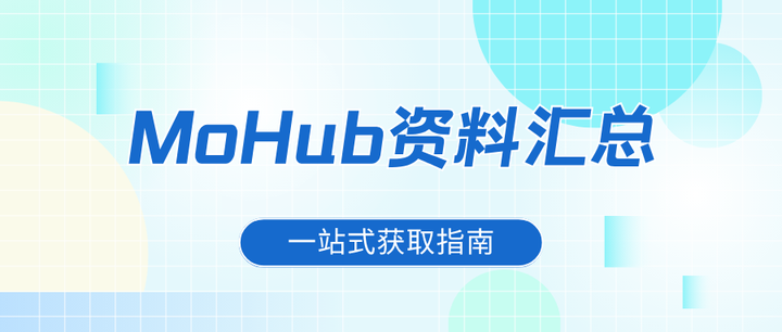 MoHub 社区超全资料汇总！MWORKS学习、开发必备资料一站式获取 - 知乎
