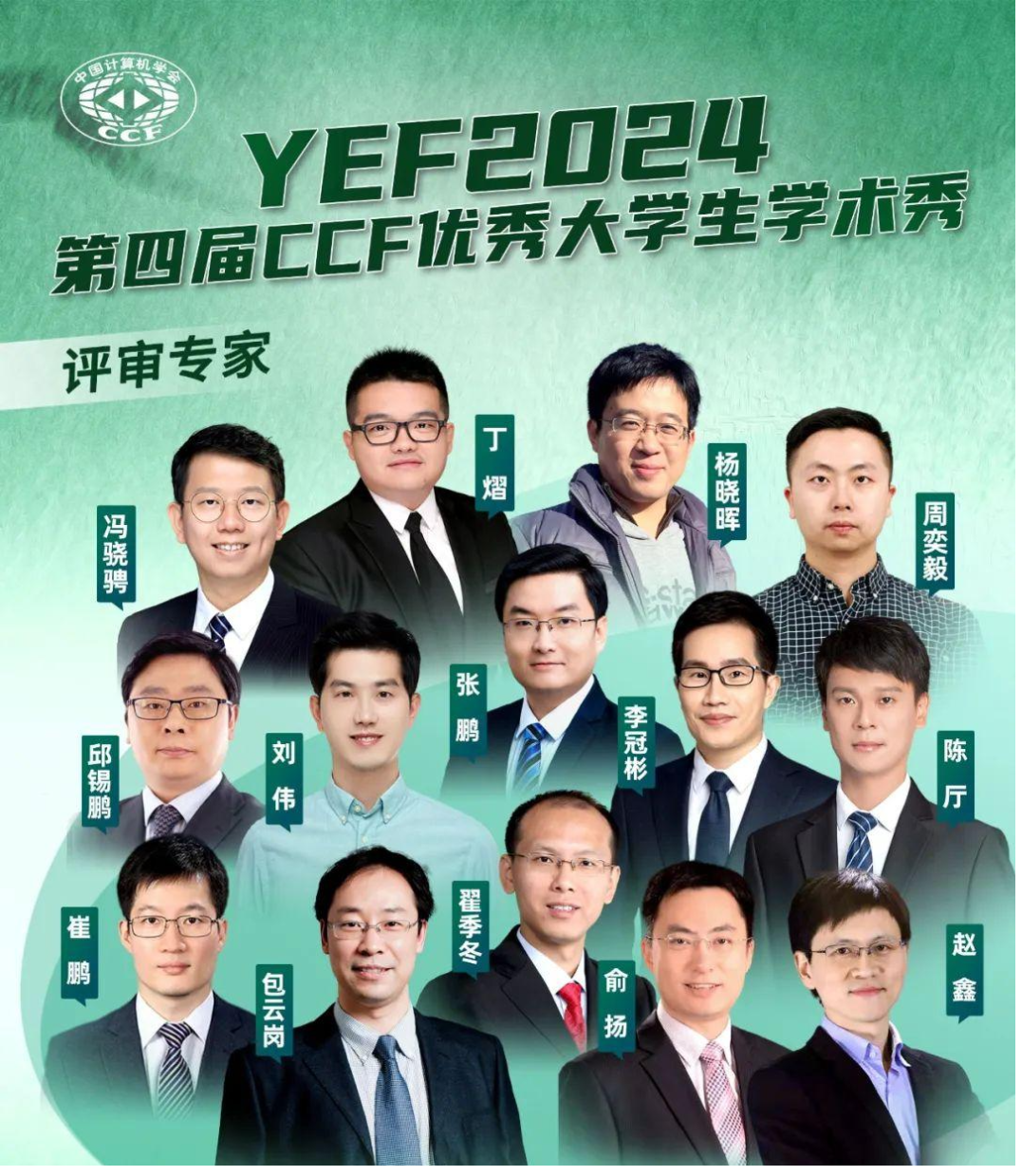 汇聚青年力量，展示学术潜能！| YEF2024学术秀 - 知乎