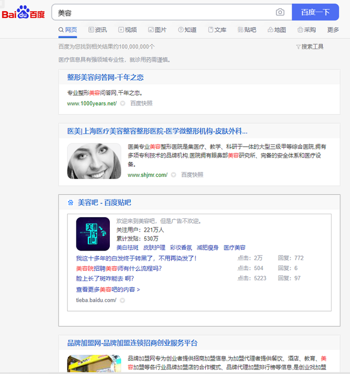 百度广告太烦人，一招教你清除，给你一个干净的百度搜索 - 知乎