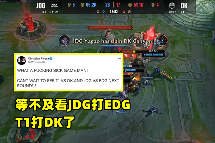 自家被淘汰，就看中韩内战？北美铁粉：等不及看JDG打EDG，T1打DK - 知乎