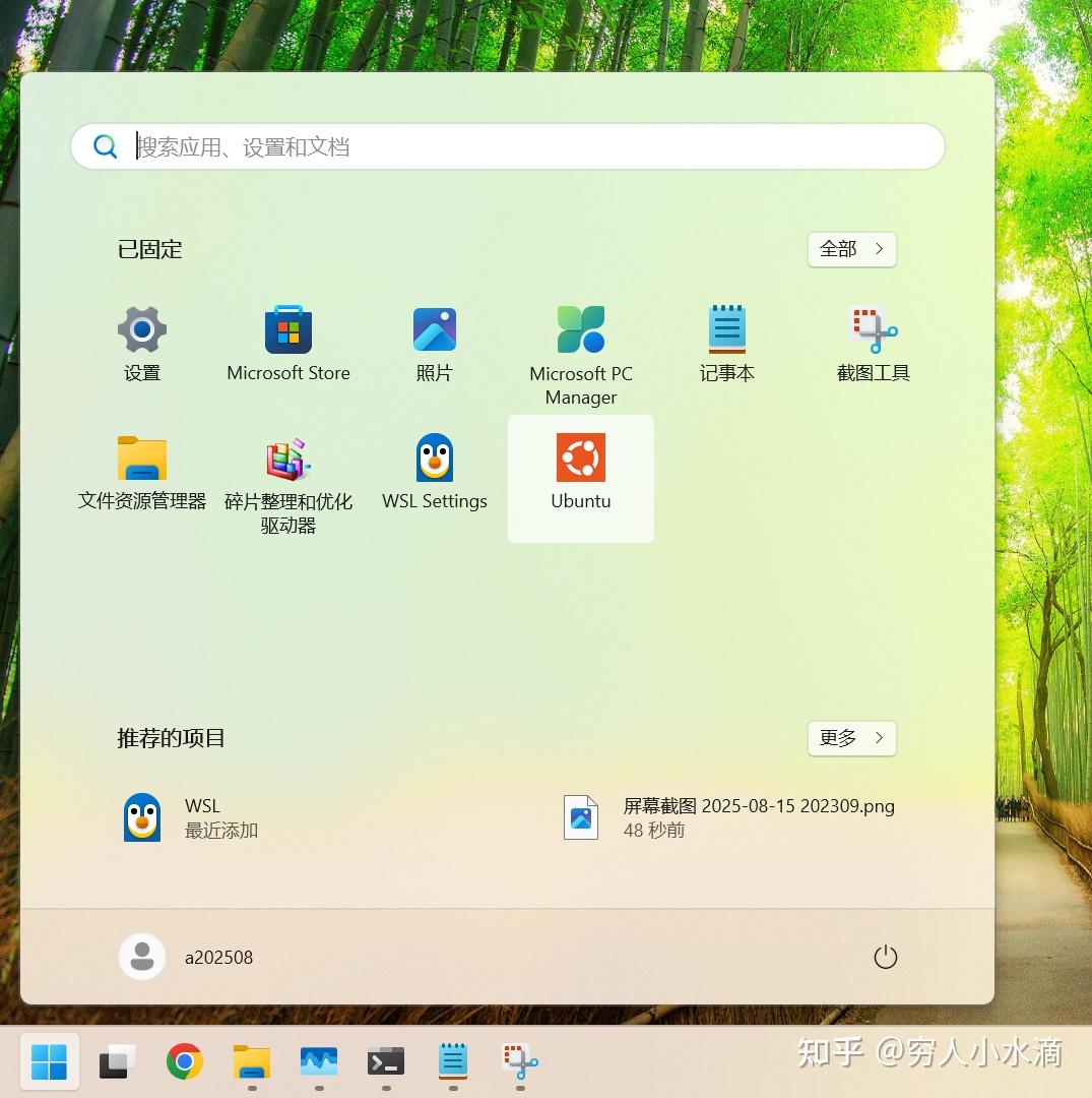 在 windows 运行 flatpak 应用 (WSL) - 知乎