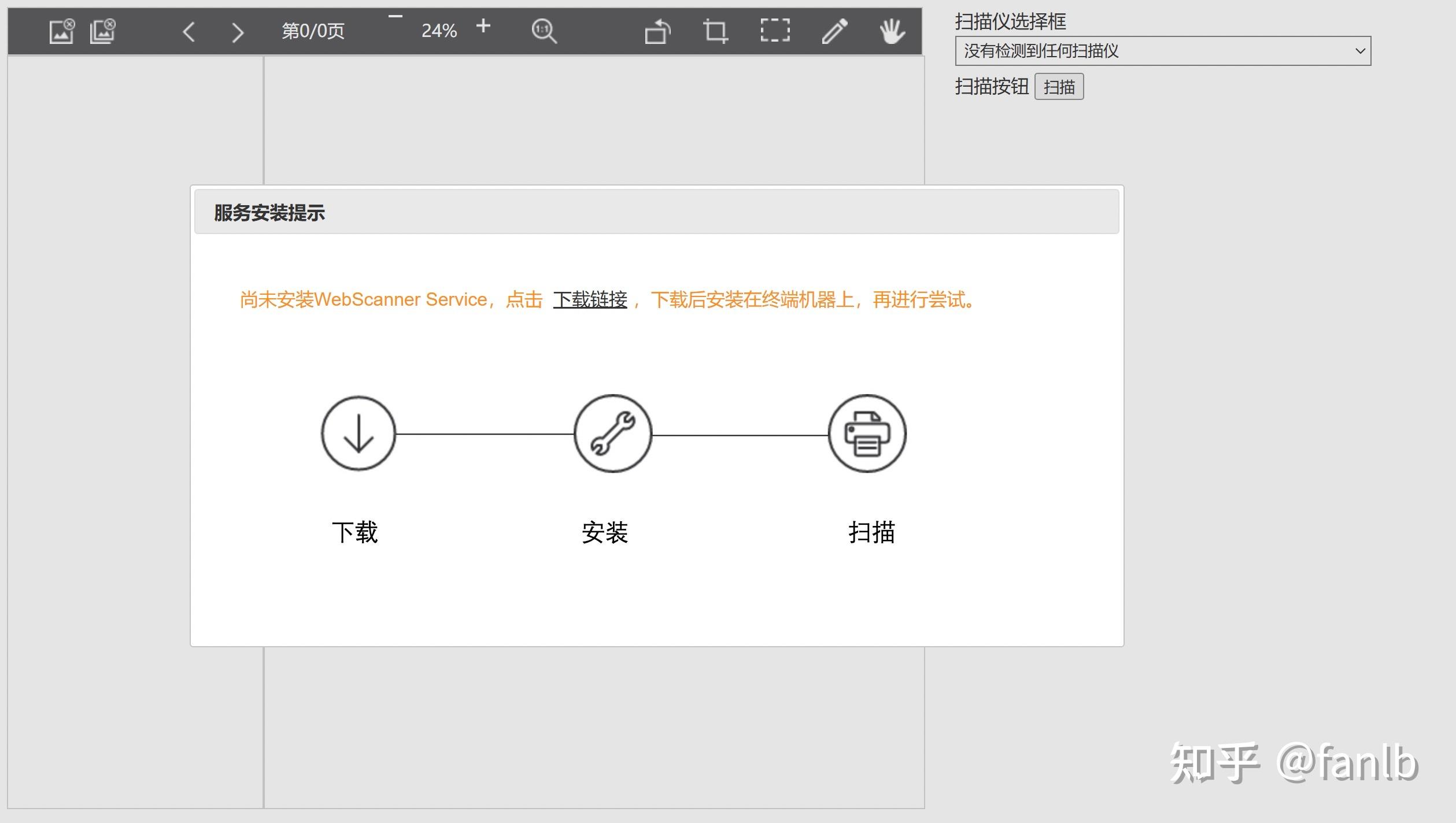 使用JAVA轻松实现跨平台(Windows、Linux)多协议(Twain、Sane)的Web扫描 - 知乎