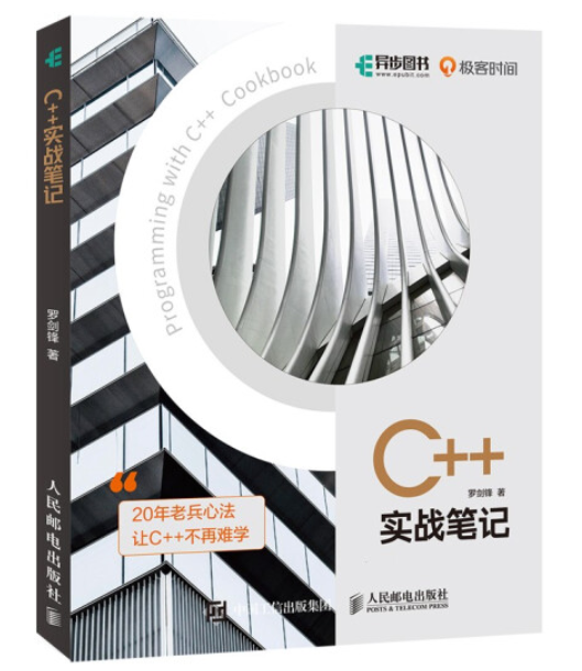 2021年，你读了哪些不错的C++书籍？ - 知乎