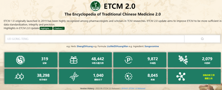 [ETCM v2.0使用教程]靶标分子数据库 - 知乎