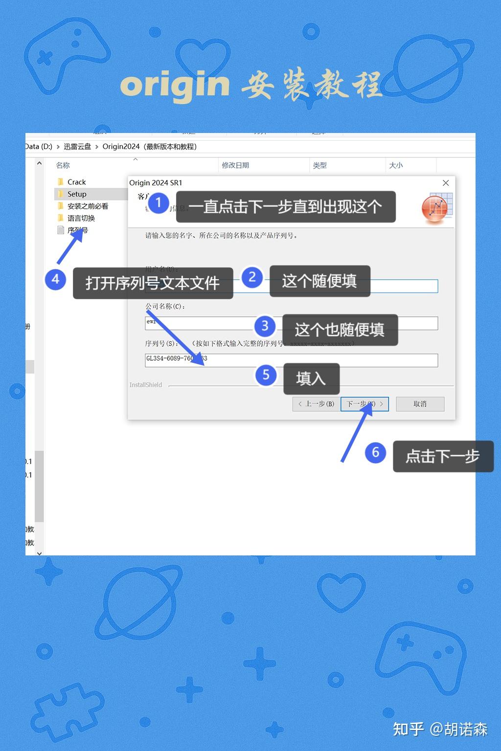 Origin2024 安装教程 - 知乎