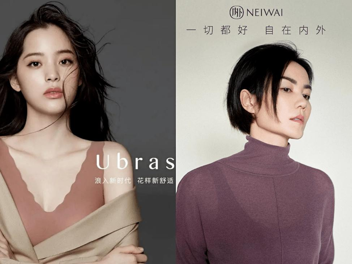 “挤掉”优衣库的Ubras、蕉内、内外等新内衣品牌们，到底牛在哪？ - 知乎