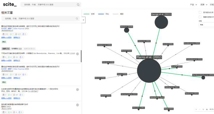 【科研神器】scite看研究论文之间如何互相吐槽 - 知乎